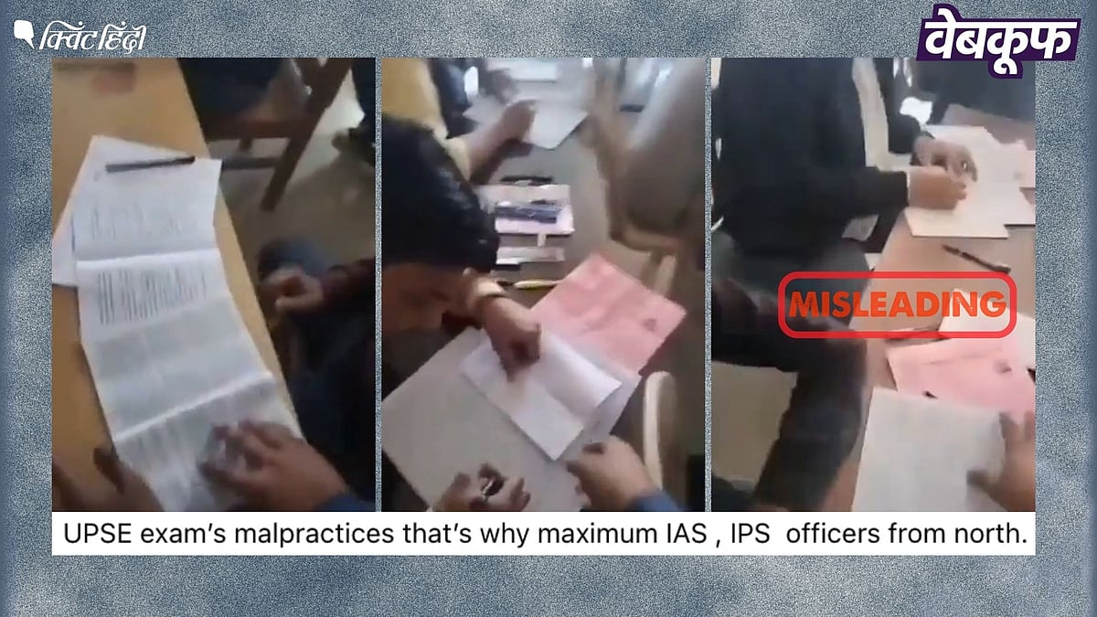 UPSC Exam Cheating: UPSC नहीं, UP में LLB की परीक्षा में हुई नकल का है ...