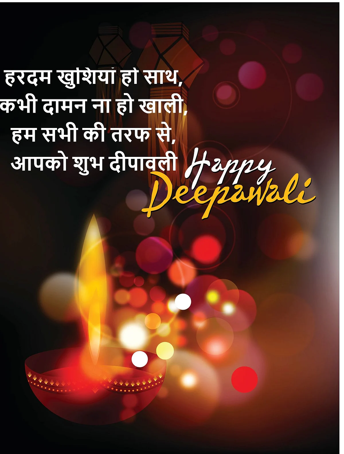 Happy Diwali 2021 Wishes दीपावली की इन Images Quotes Status