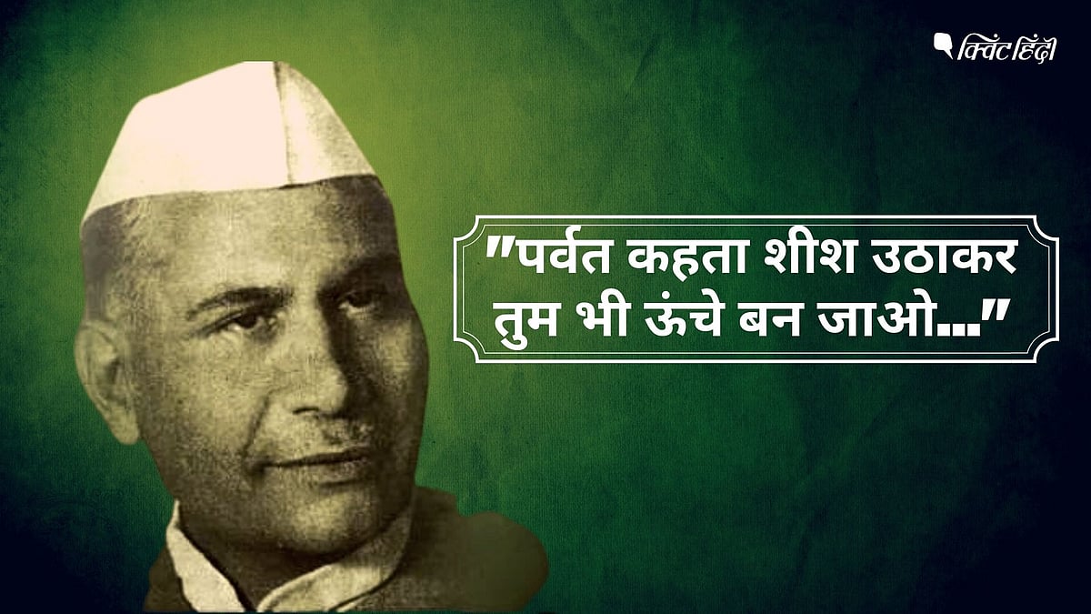 National Poet Sohanlal dwivedi’s Birth Anniversary: ‘कोशिश करने वालों ...