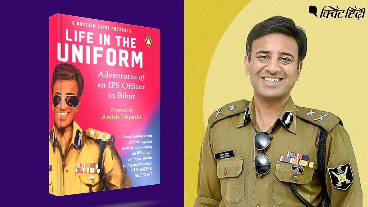 IPS officer Amit Lodha’s new book Life in the Uniform Adventure of an ...