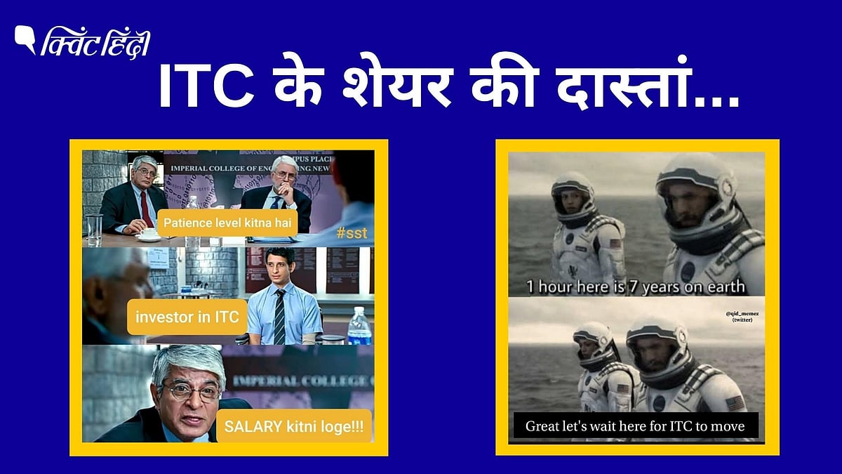 ITC meme jokes :ITC शेयरों और '200' का ये कैसा याराना, लोग दे रहे भर भर ...