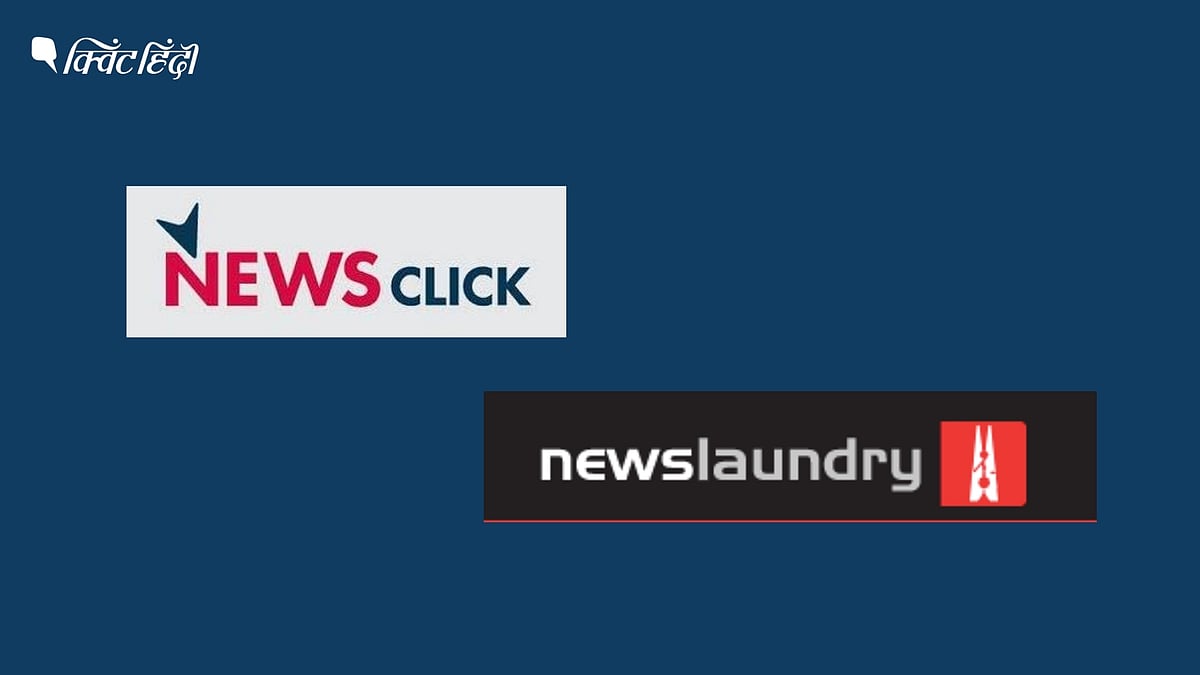 NewsLaundry Delhi HC|सुनिश्चित करें न्यूजलॉन्ड्री का डेटा लीक न हो-आयकर ...