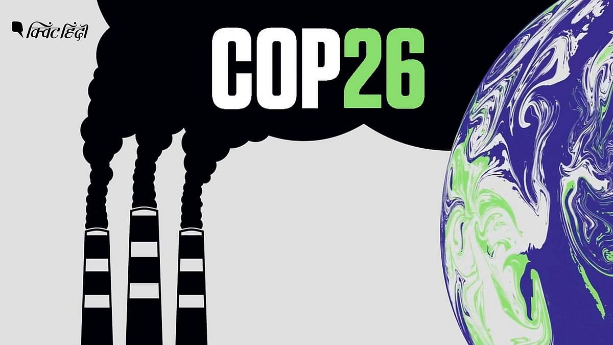 COP26 Glasgow Climate Pact: COP26 Explainer: ग्लासगो जलवायु समझौते में ...