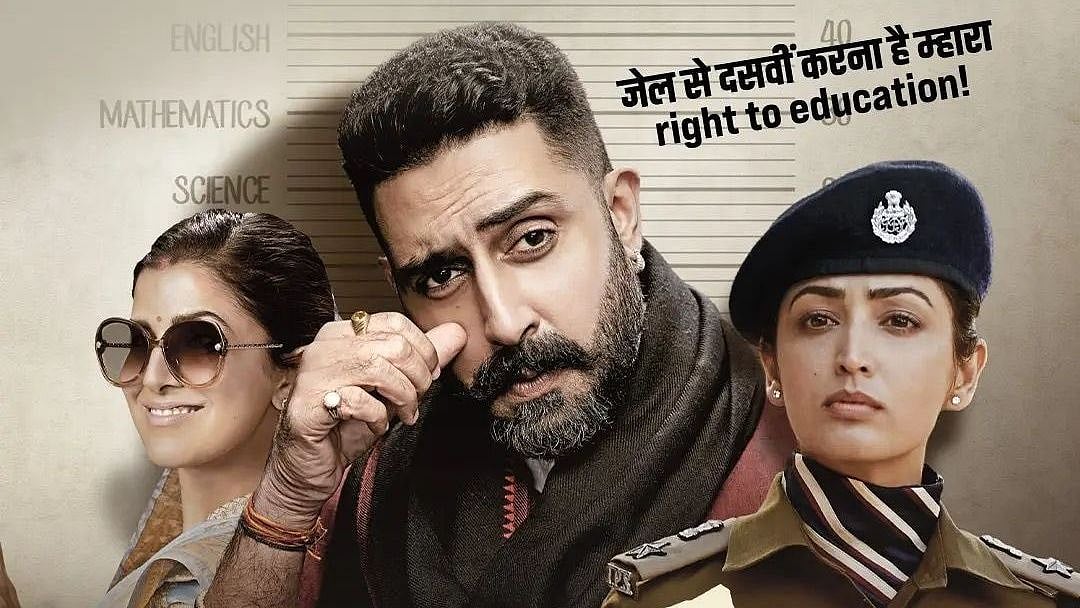 दसवीं फिल्म रिव्यू: अभिषेक बच्चन की फिल्म बोरिंग है|dasvi movie review ...