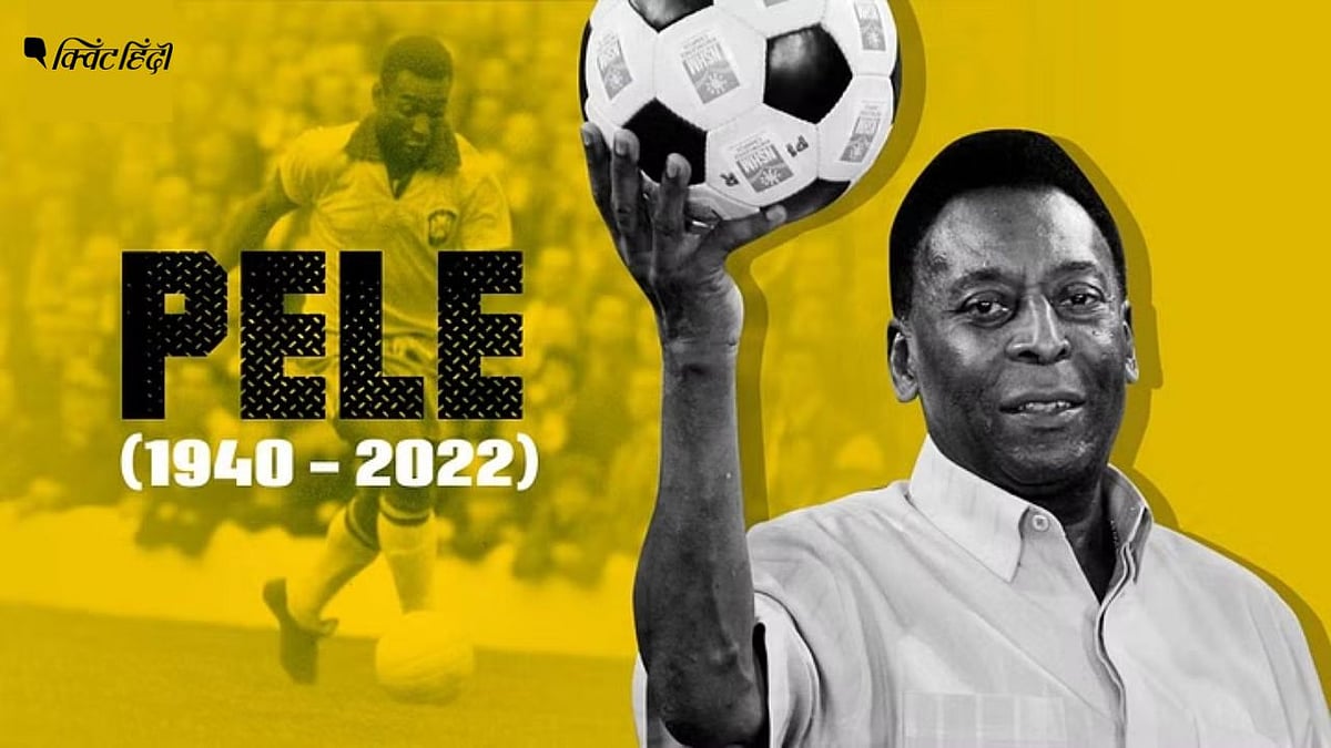 Footballer pele Dies: ब्राजील ही नहीं, दुनिया भर के लिए फुटबॉल की 'जान ...