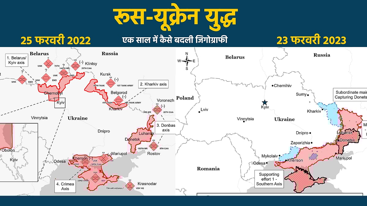 Russia-Ukraine War in map: रूस-यूक्रेन युद्ध के एक साल पूरे: एक साल में ...