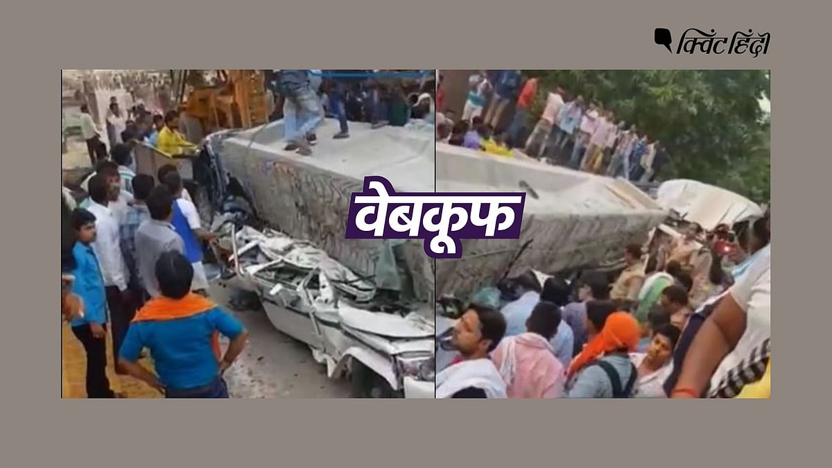 Delhi Metro Pillar Collapse Fact Check। Delhi Metro पिलर गिरने का बताकर ...