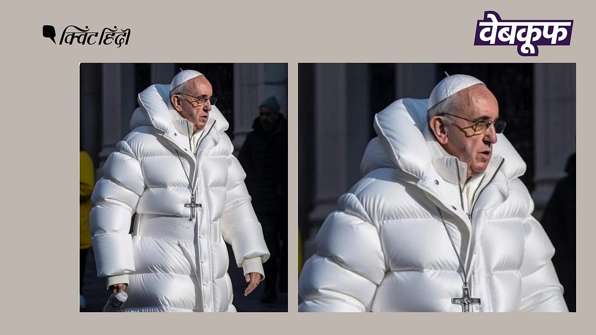 Pope Francis in White Jacket Fact Check। सफेद जैकेट में पोप फ्रांसिस की ...