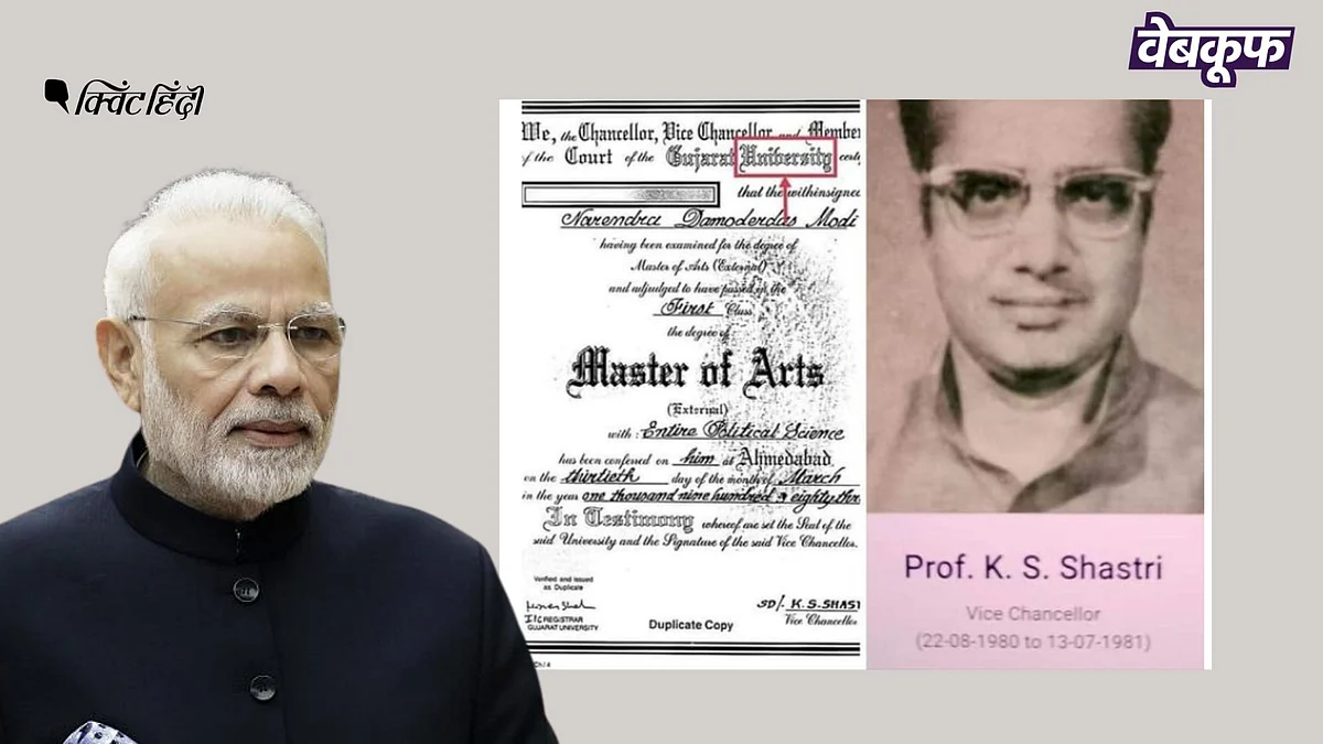 PM Modi Degree VC Fact Check। PM Modi की डिग्री में हस्ताक्षर करने वाले ... PM Modi Degree VC Fact Check। PM Modi की डिग्री में हस्ताक्षर करने वाले ...