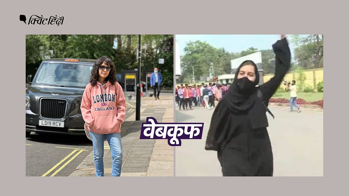 Karnataka Hijab Girl Muskan Khan Fact Check। आरजे सायमा की फोटो कर्नाटक ...