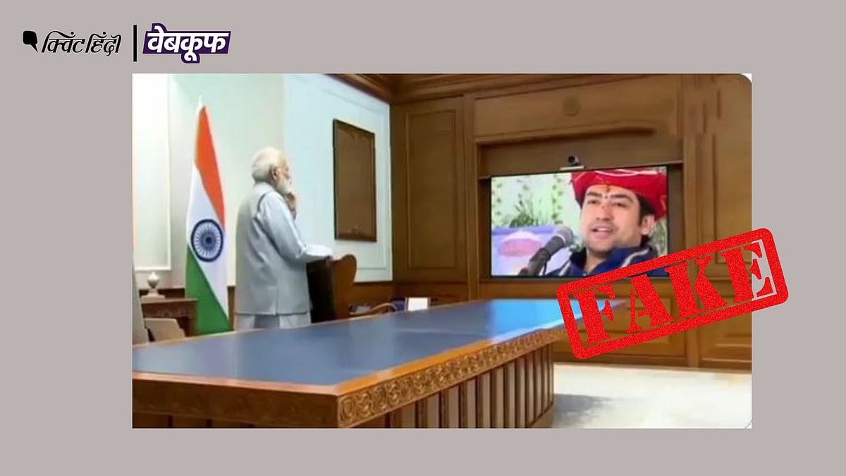 PM Modi Watching Dhirendra Shastri Fact Check।धीरेंद्र शास्त्री की कथा ...