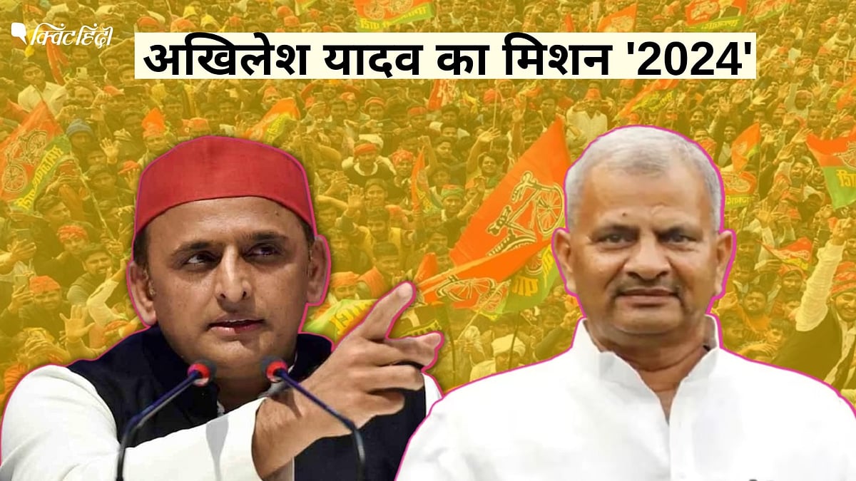 UP: SP में गैर-यादव OBC का दबदबा, कुर्मी-निषाद पर निगाह, अखिलेश का मिशन 2024 | Samajwadi Party ...
