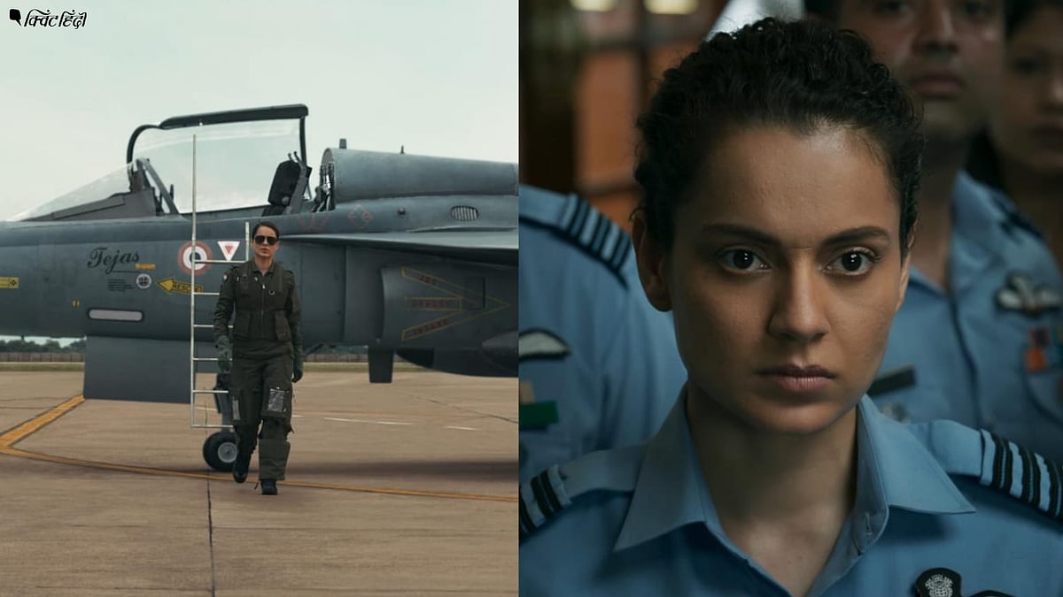 Tejas Movie Trailer Released: 'भारत को छेड़ोगे तो छोड़ेंगे नहीं' Tejas ...