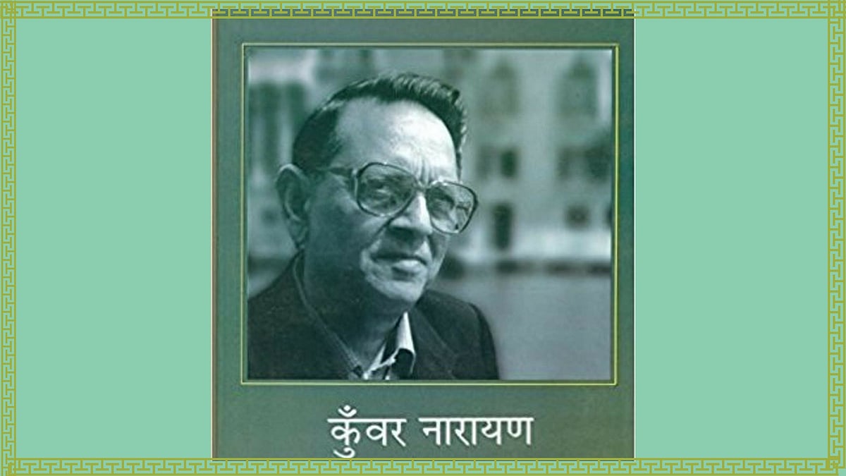 Legendary Hindi Poet Kunwar Narayan Passes Away at 90