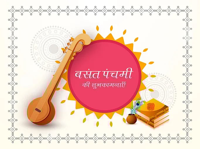 Vasant Panchami Images: Vasant Panchami means arrival of spring season ...