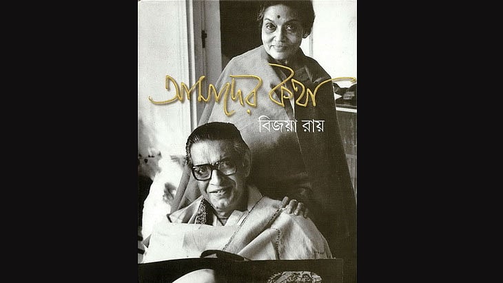 Exit, the Auteur’s Companion: Excerpts From Bijoya Ray’s Memoir