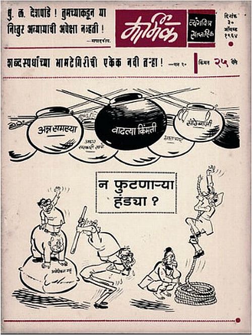 Revisiting Bal Thackeray’s cartoons on His Death Anniversary