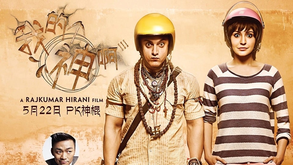 ‘PK’ Grosses Record 100 million Yuan In China