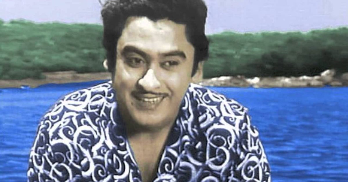 Kishore Kumar Death Anniversary: Kishore Kumar: A Jovial & Eccentric ...