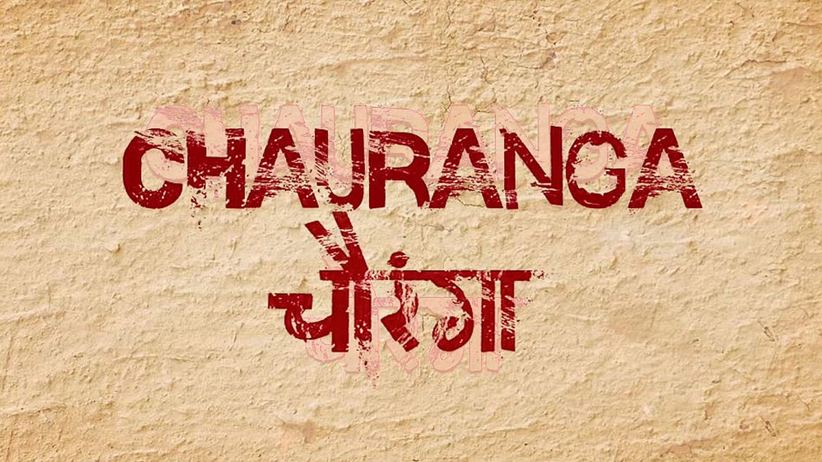 Movie Review: Chauranga - A Tale of ‘Real India’