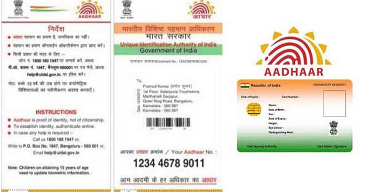 Central Government Notifies the New Aadhaar Act