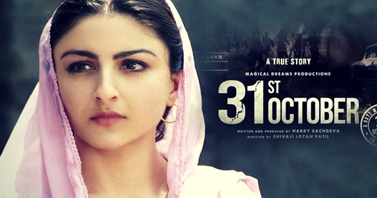 Film Based On Indira Gandhi’s Assassination Gets CBFC Nod