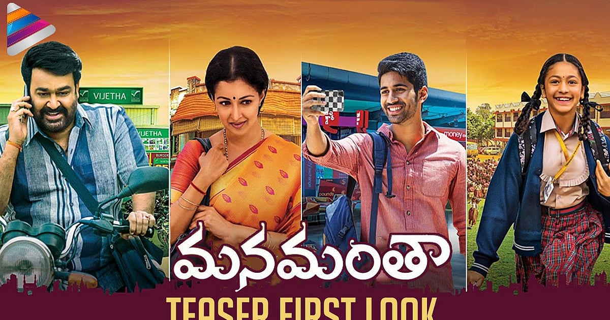 Movie Review: Mohanlal’s ‘Manamantha’ Is for All of Us