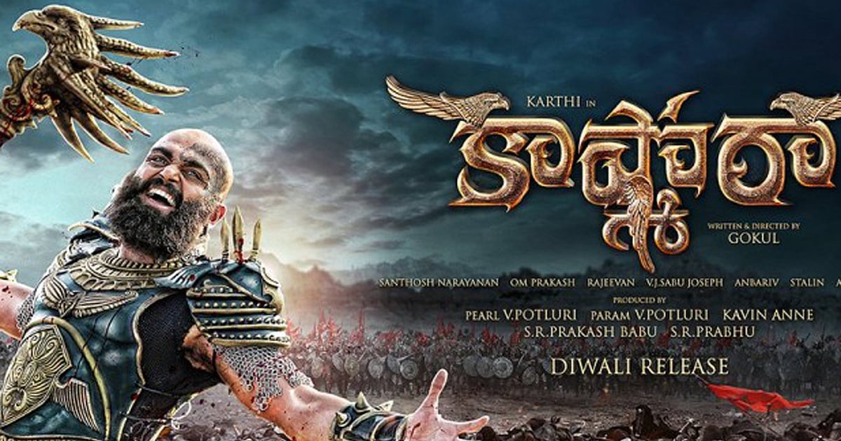 ‘Kashmora’, Rajinikanth & the Horror Masala Genre