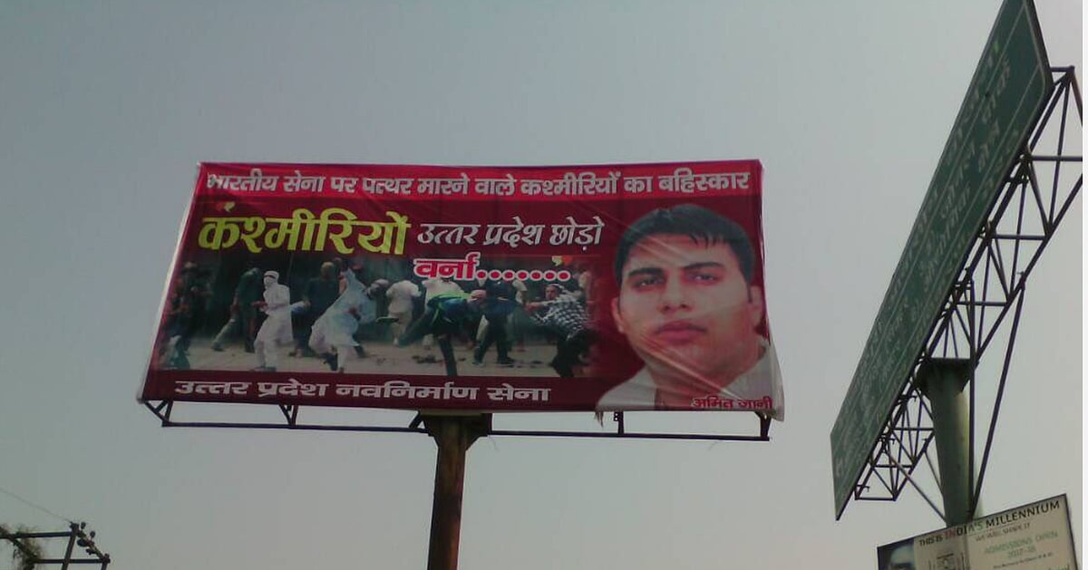 Amit Jani on Kashmiris – Serious Menace or Attention Seeking?