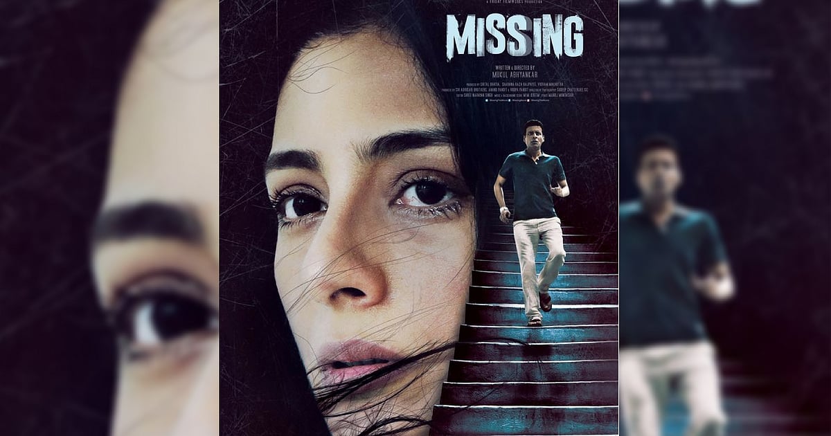 Missing Trailer Released: Tabu & Manoj Bajpayee Starrer ‘Missing’ Poses ...