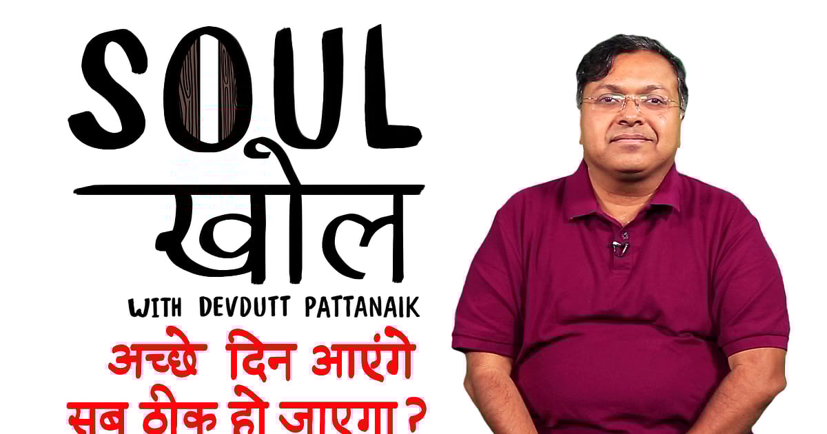 Soul Talk With Devdutt Pattanaik: The Mahabharat In Politics Today