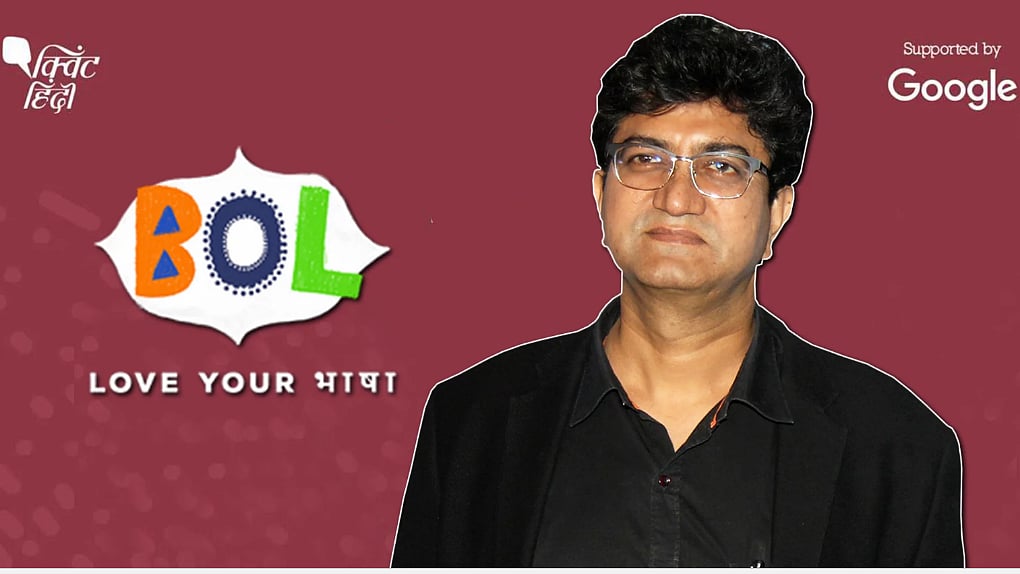 Indian Languages Are Our Strength, Not Weakness: Prasoon Joshi