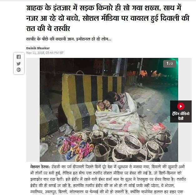 Image Of A Pakistani Homeless Man Goes Viral As That From India