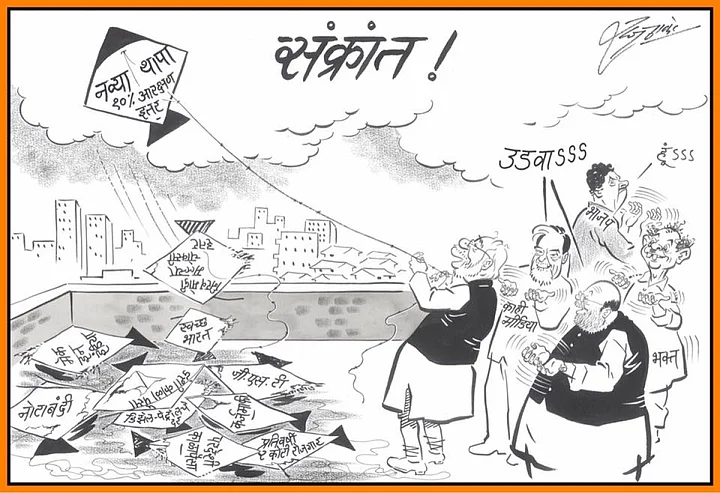 War of Cartoons Between BJP & Thackeray in Maharashtra