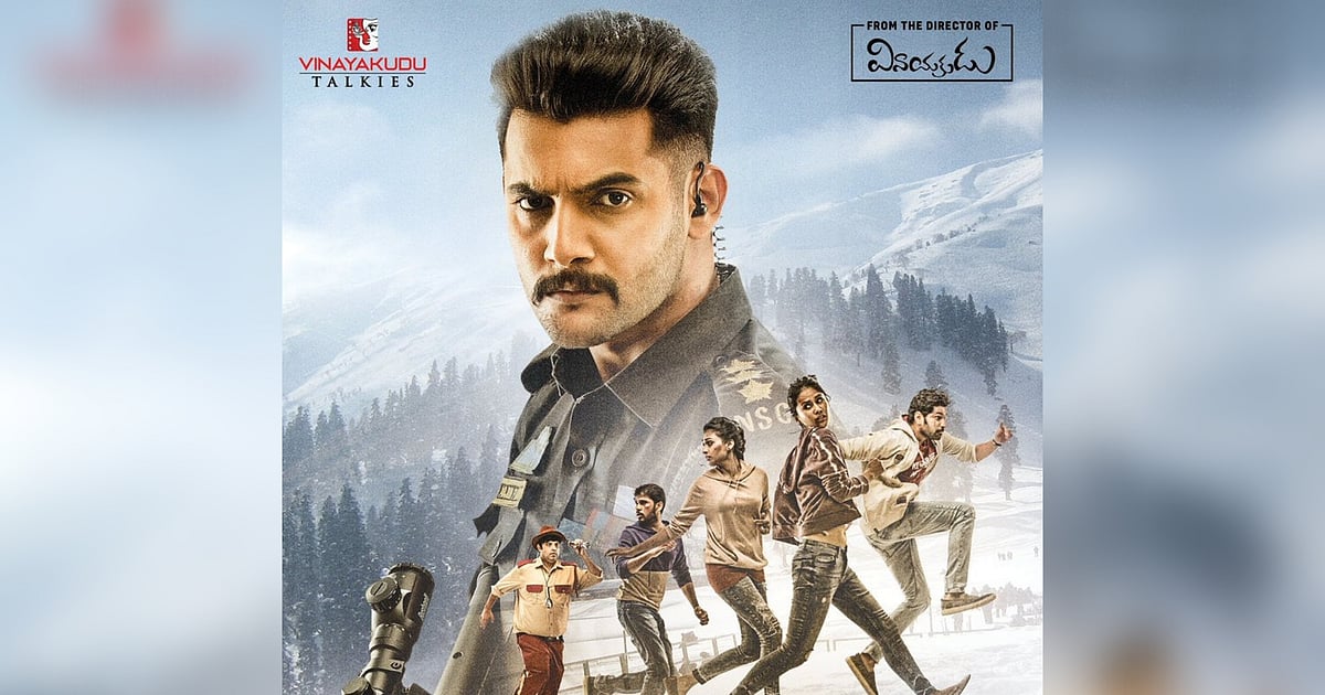 ‘Operation Gold Fish’ Teaser: A Healthy Dose Of Drama & Action