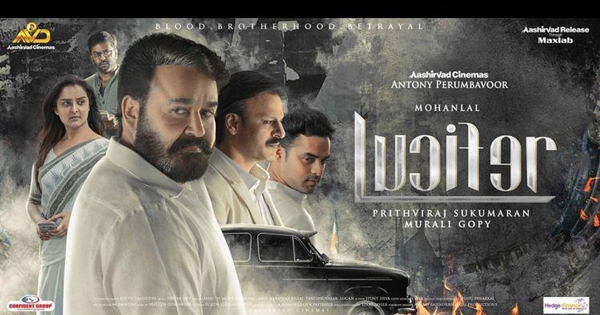 Review of Mohanlal’s Lucifer Directed by Prithviraj