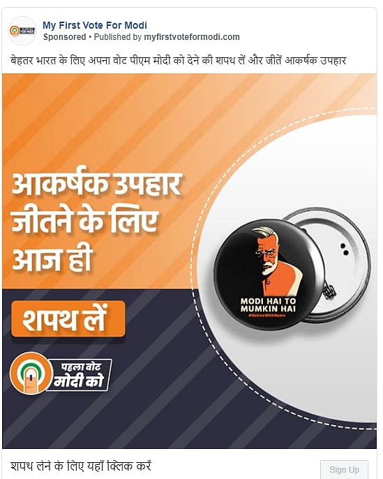 Vote For Modi Poster