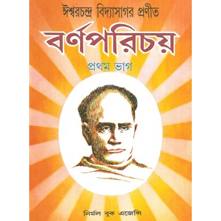 Ishwar Chandra Vidyasagar Birth Anniversary: Remembering the Social ...