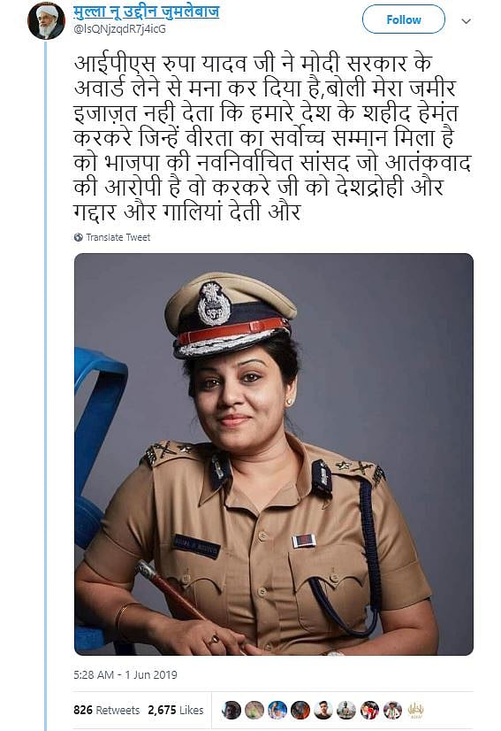 Ex-DIG D Roopa Viral Message Fact Check: Did Ex-DIG D Roopa Deny Govt ...