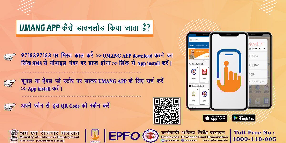 EPFO UMANG App Download: Make Process Of Claiming Easier Through UMANG ...