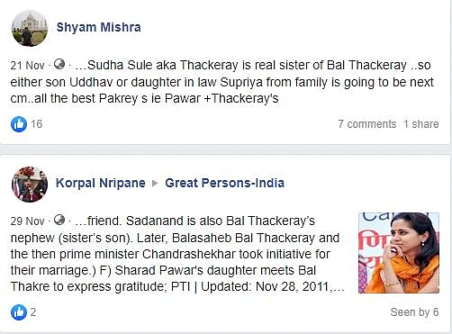 Fact Check of Supriya Sule Viral News: Supriya Sule Daughter-In-Law of ...