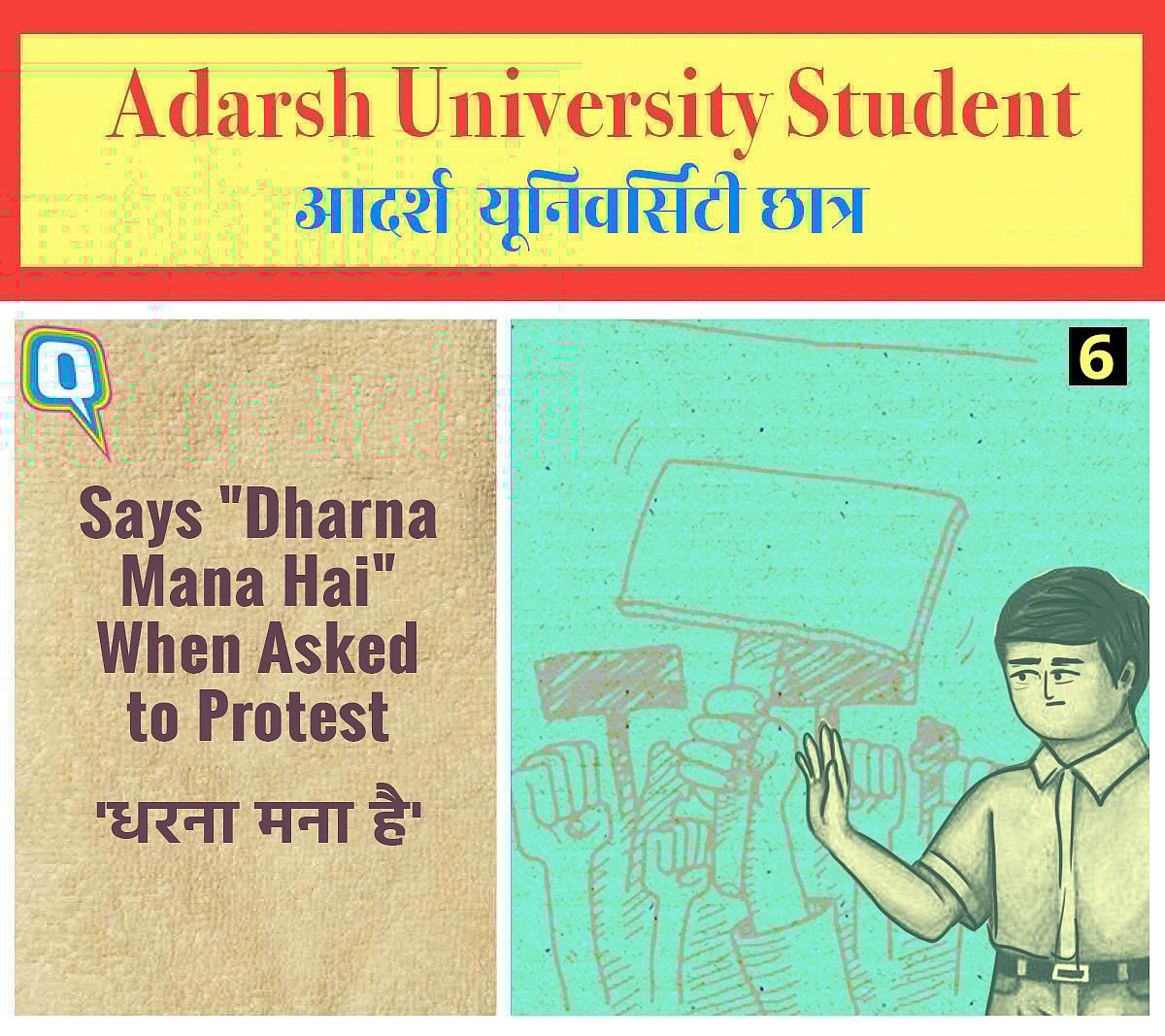 Adarsh Balak memes on CAA and NRC. Are You an Adarsh University Student ...