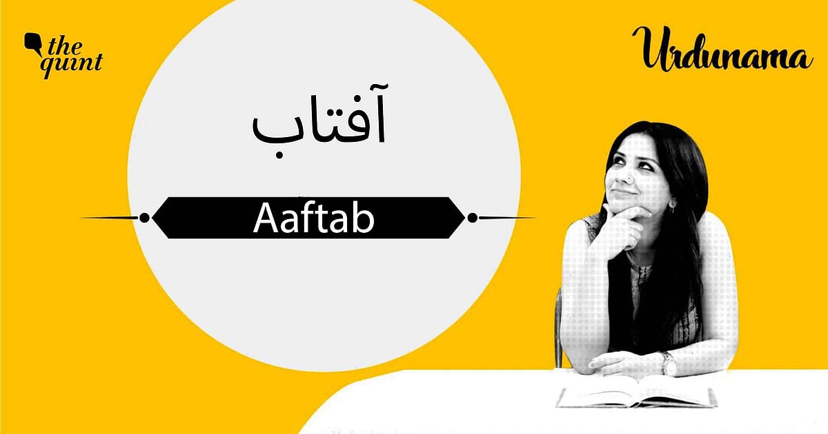 Here Comes The ‘Aaftab’ Of Some Glowing Ashaar