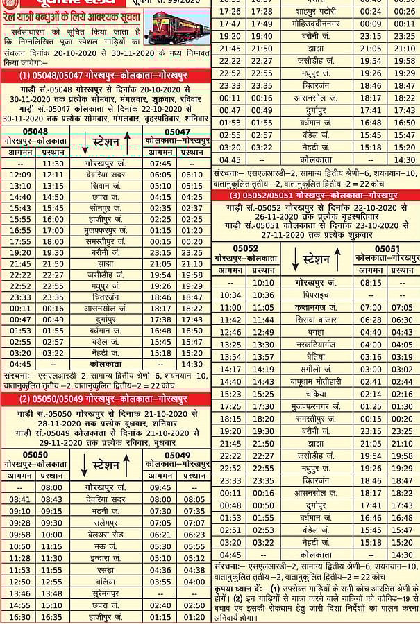 Indian Railway Train Time Table