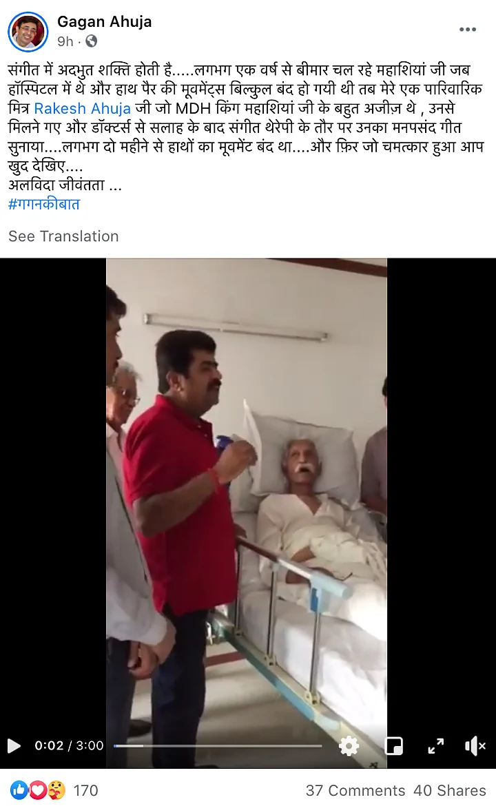 Fact Check of Video of Last Moments of MDH Spices Owner: Viral Video is ...