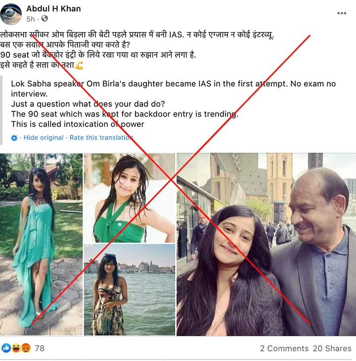 Fact Check of Lok Sabha Speaker Om Birla’s Daughter Clearing UPSC Without Taking Exam: Om Birla ...