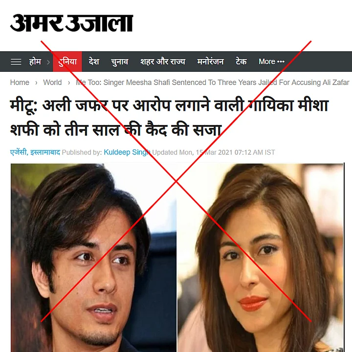 Fact-Check | No, Pakistani Singer Meesha Shafi Hasn’t Been Sentenced to ...