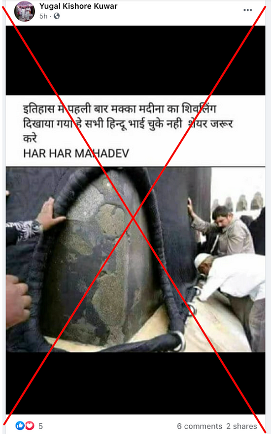 Fact Check: A Shivling Was Not Spotted in the Holy City of Mecca ...