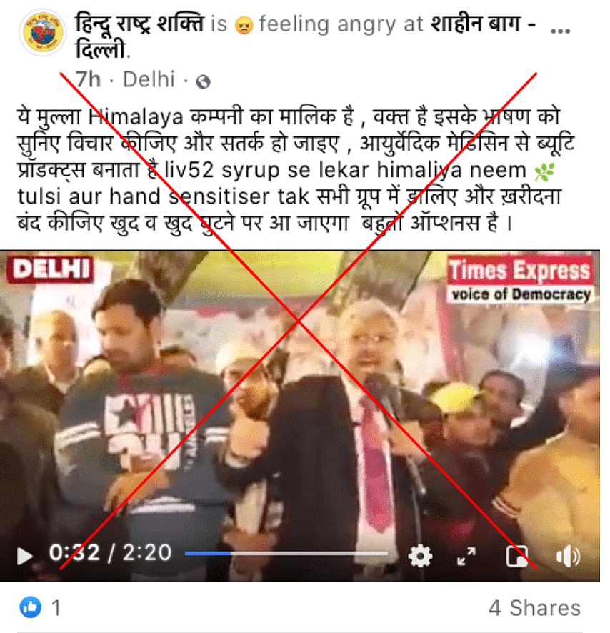 Fact Check of Himalaya Company's Owner Asking People to Boycott ...
