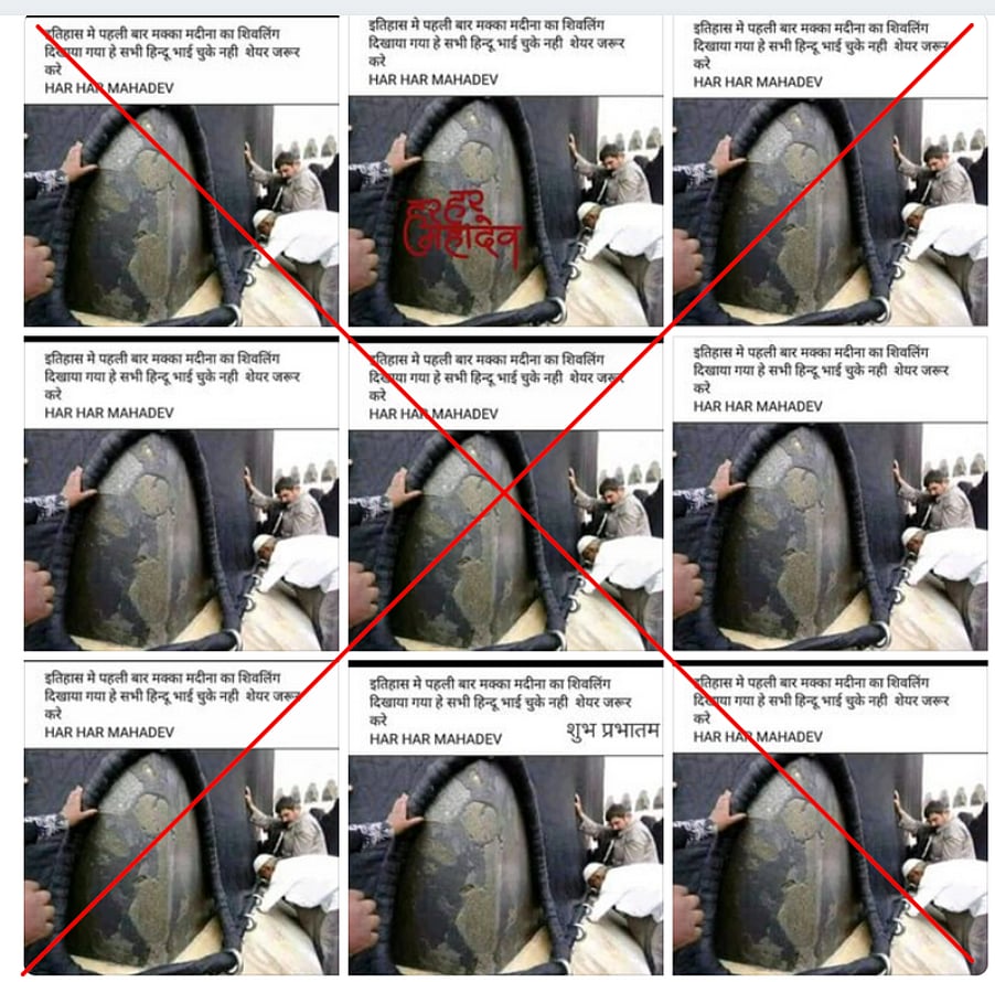 Inside Kaaba Shiva Linga